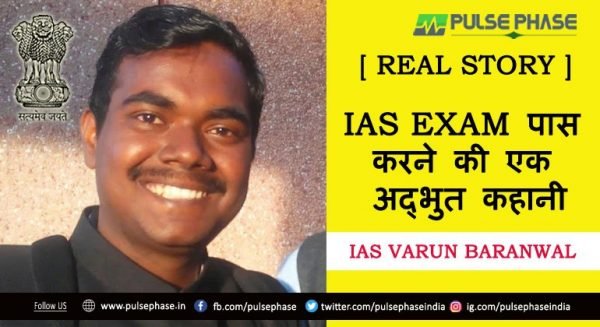 IAS Varun Baranwal - An IAS officer Against All Odds - Pulse Phase